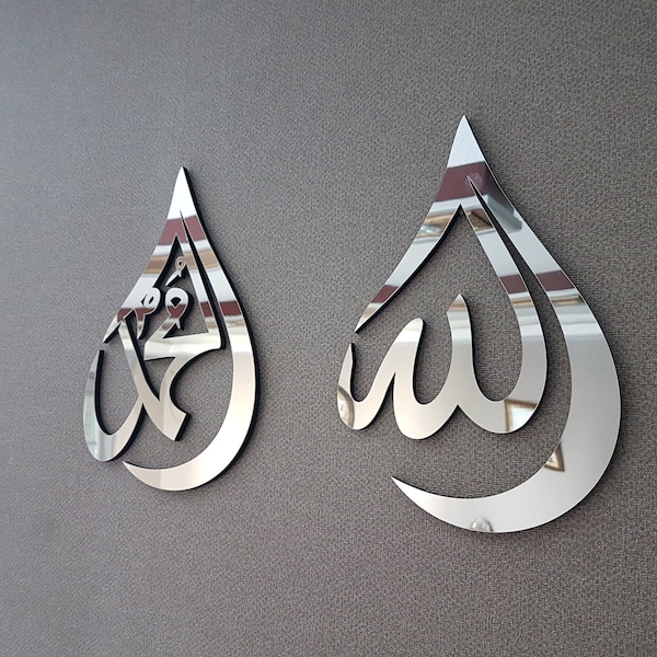 Allah Wall Art - Etsy