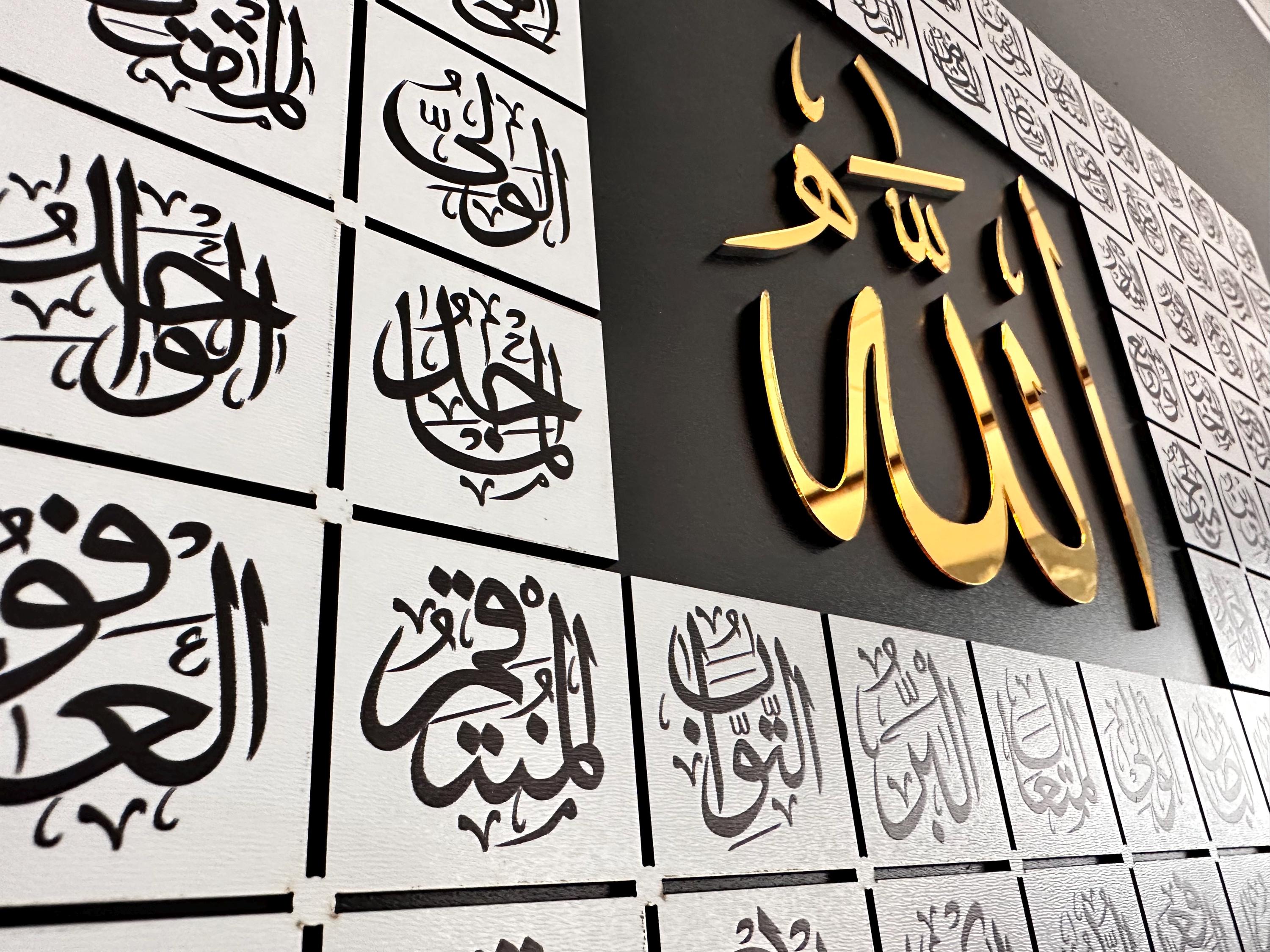 Asmaul Husna Wall Art: 99 Names of Allah, Islamic Home Decor - Etsy