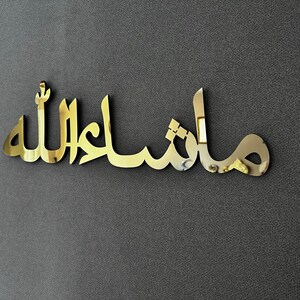 Mashallah Wall Art, Islamic Wall Art, Islamic Home Decor, Islamic Gift ...