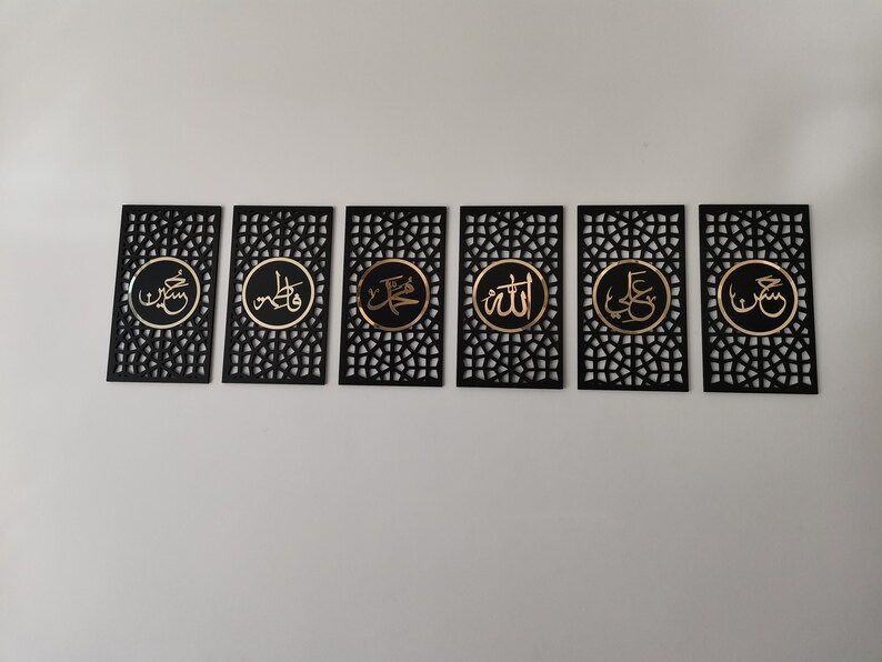 SET OF 6 Panjtan Pak Wall Art Ahlul Bayt Decor Islamic Home - Etsy