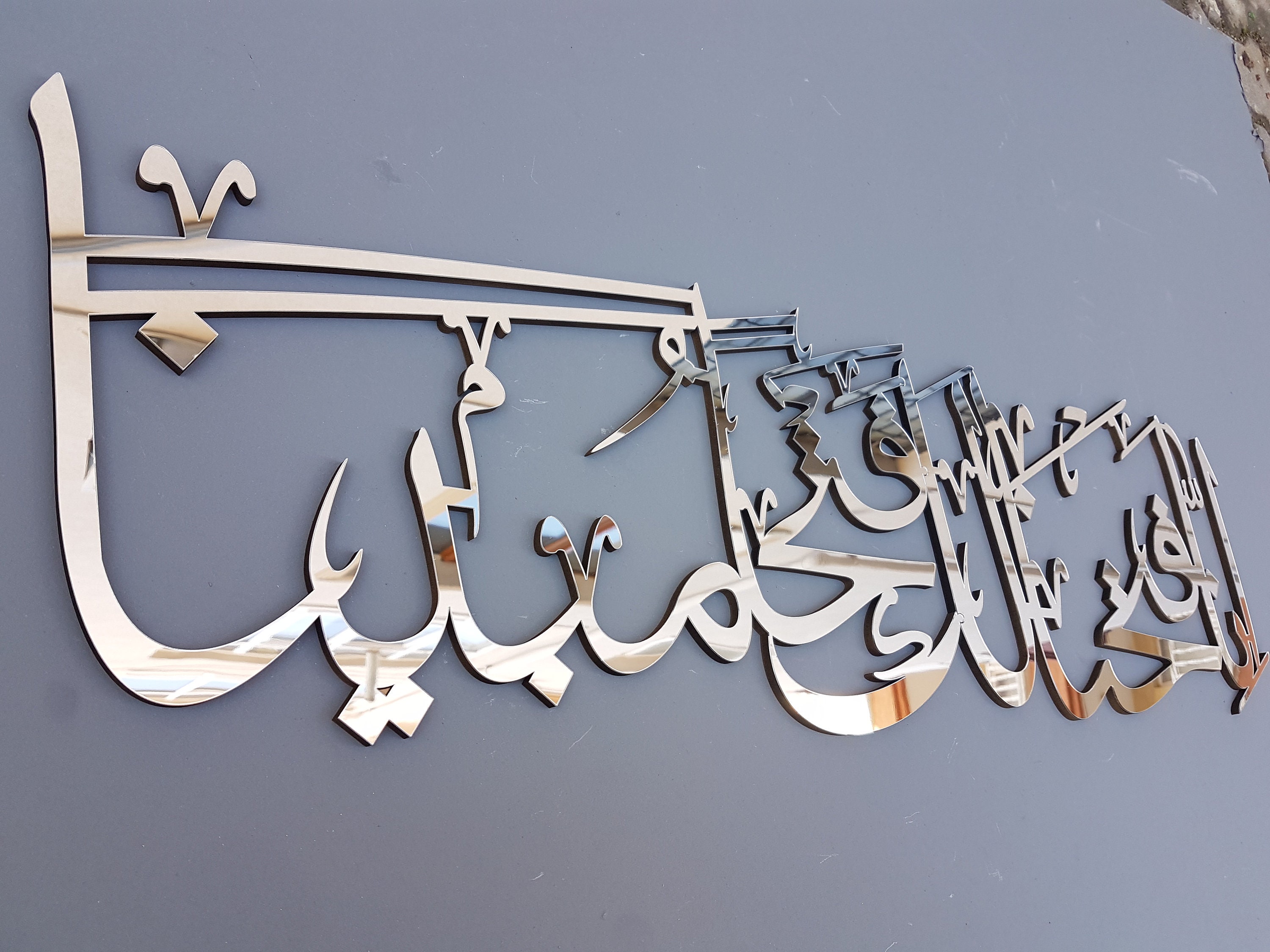 Surah Al Fath Inna Fatahna Laka Fathan Mubeena Islamic Wall - Etsy