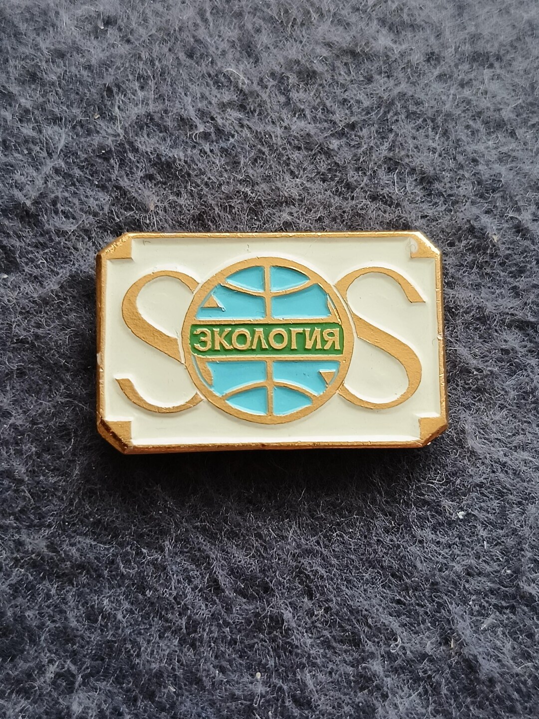Vintage Badge SOS Ecology Soviet Pin USSR - Etsy