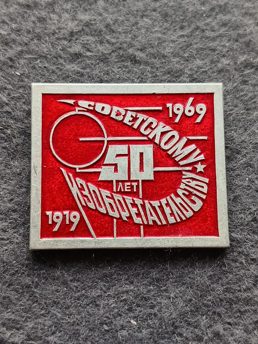 Space 50 Years of Soviet Invention Vintage Pin USSR - Etsy
