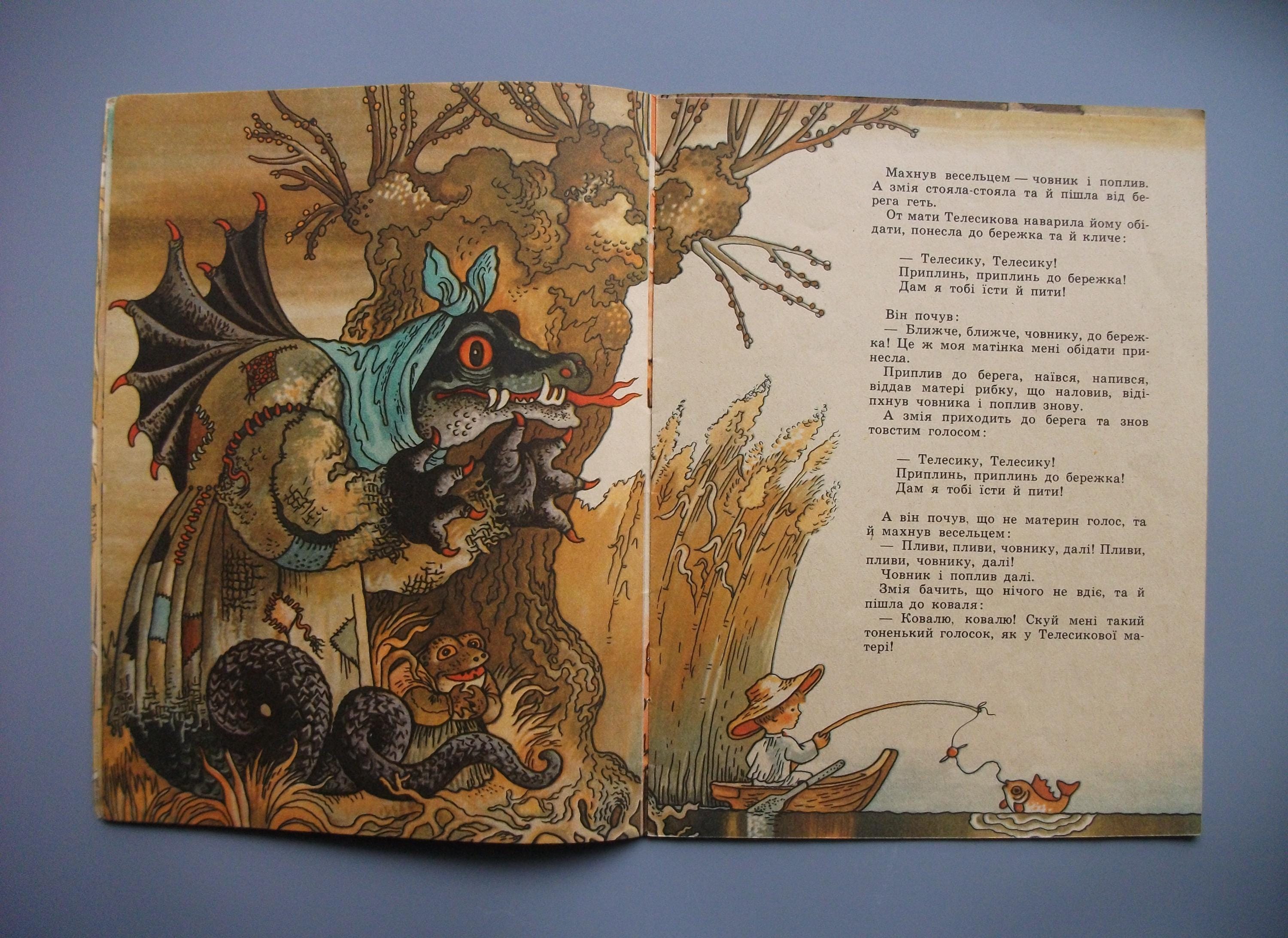Vintage Children's Book Ivasik-telesik Ukrainian Folk Tale 1986s - Etsy
