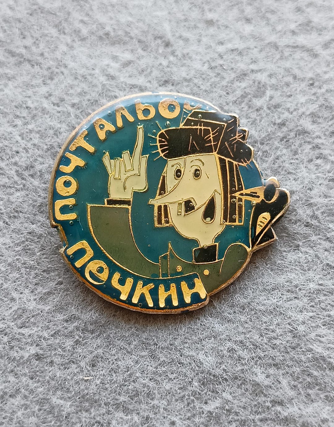 Prostokvashino Pechkin Postman Soviet Cartoon Vintage Bagde Pin Icon ...