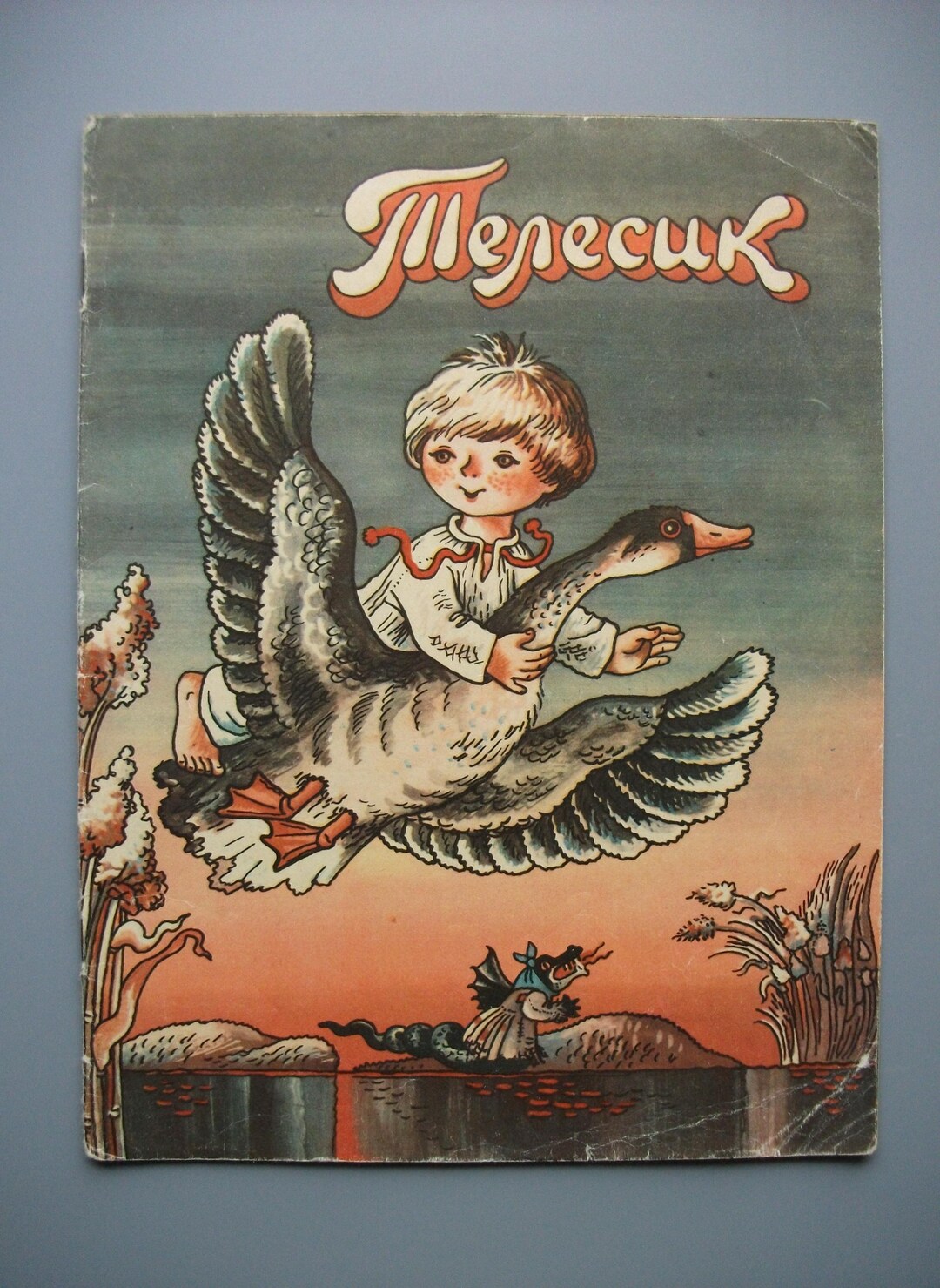 Vintage Children's Book Ivasik-telesik Ukrainian Folk Tale 1986s - Etsy