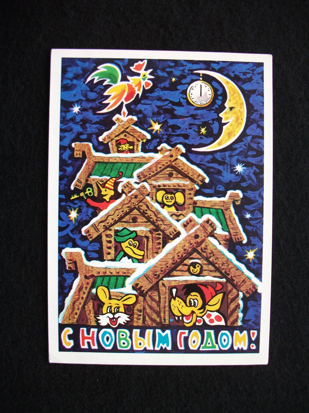 Cheburashka Gena Crocodile Wolf Bunny Teremok Vintage Postcard USSR ...