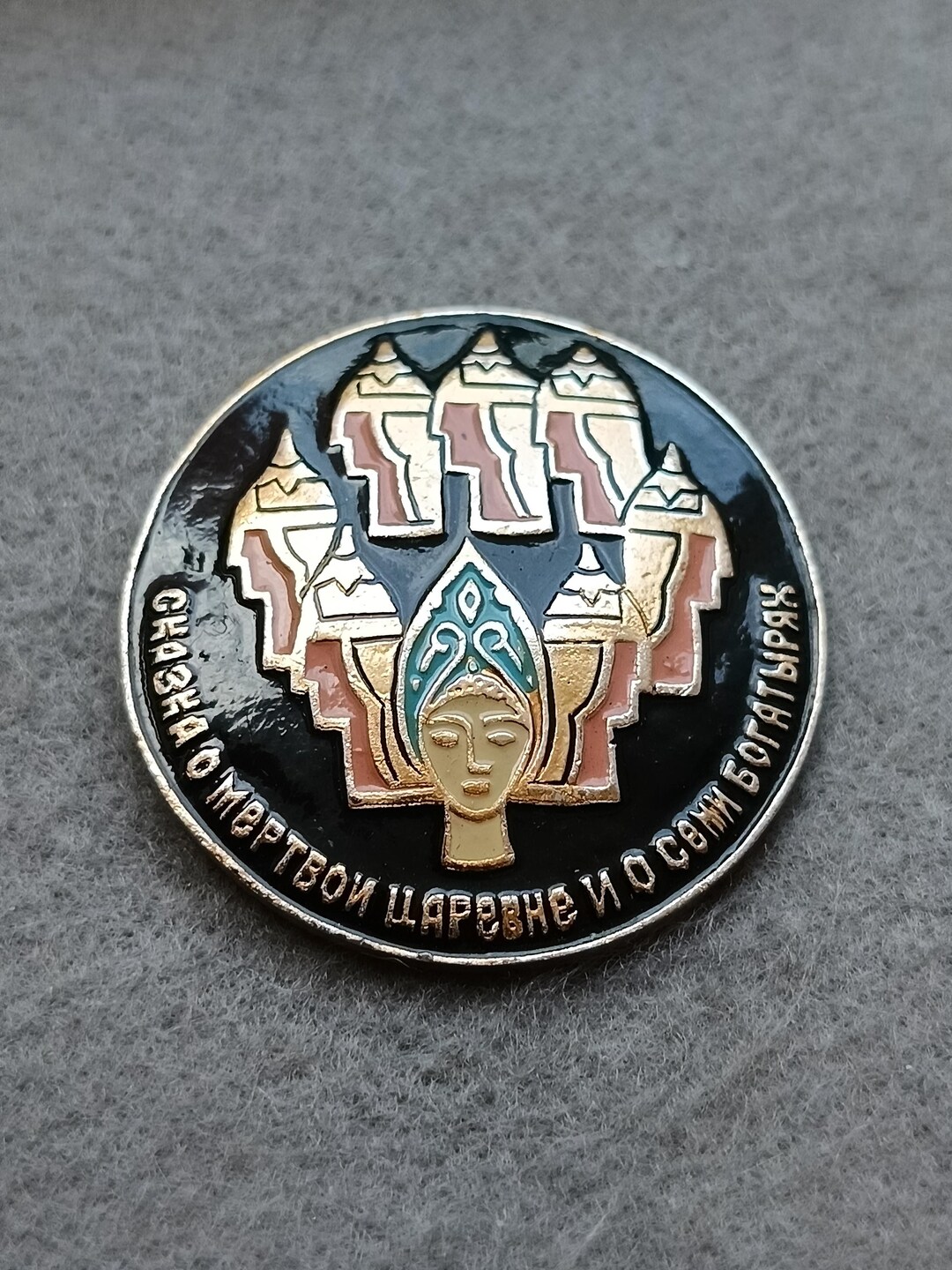Badge Tale of Dead Princess and Seven Bogatyrs Alexander Pushkin Pin ...