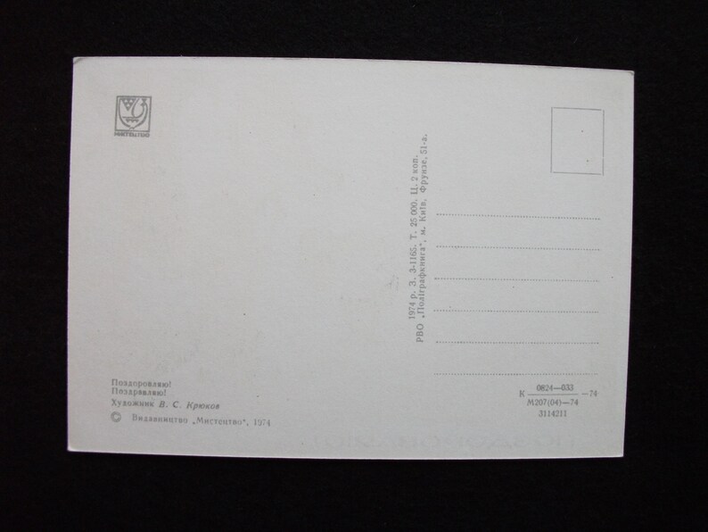 Cheburashka Gena Crocodile Artist V. Kryukov Greeting Card Vintage ...