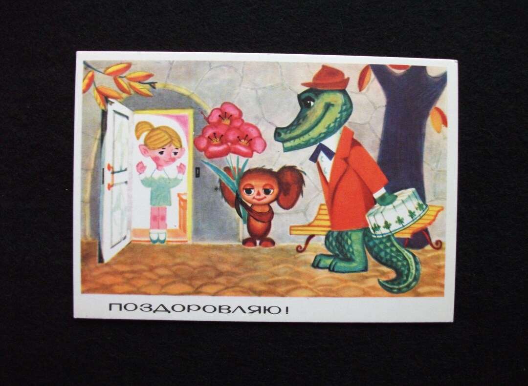 Cheburashka Gena Crocodile Artist V. Kryukov Greeting Card Vintage ...