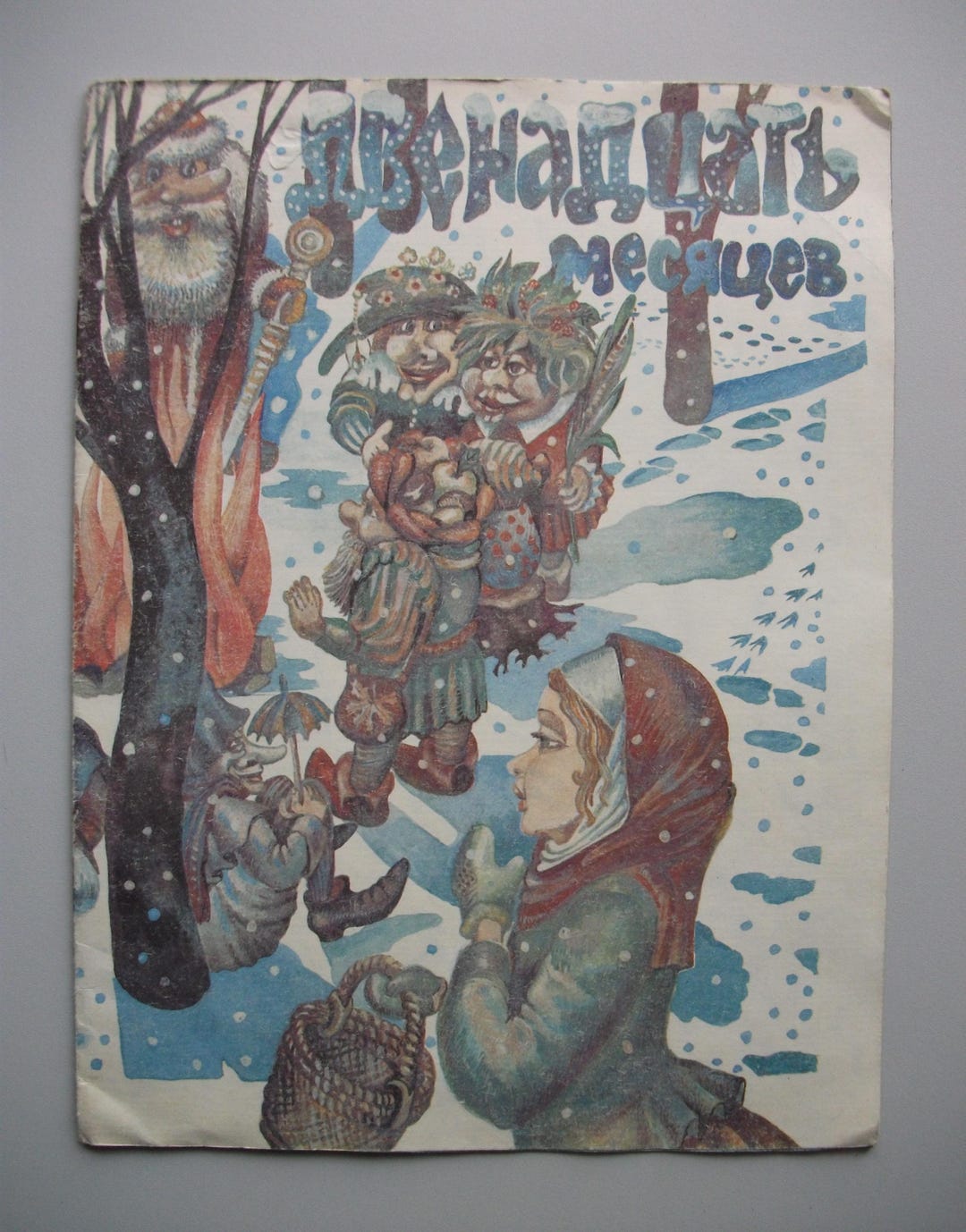 Vintage Children's Book About Twelve Months Slovak Fairy Tale in ...