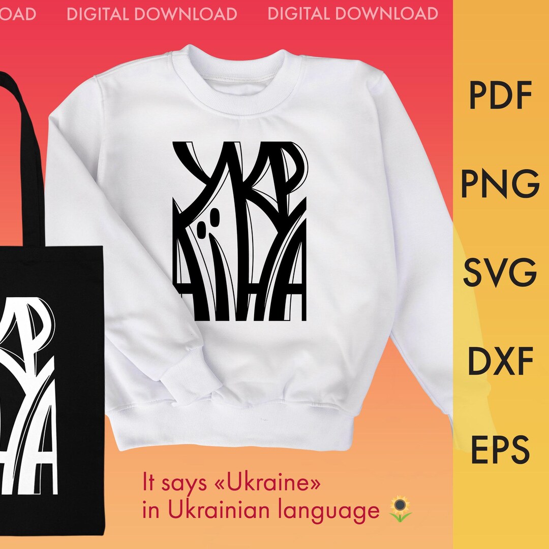 Ukraine SVG Files for Cricut, Digital Download, Ukraine Sellers, Cricut ...