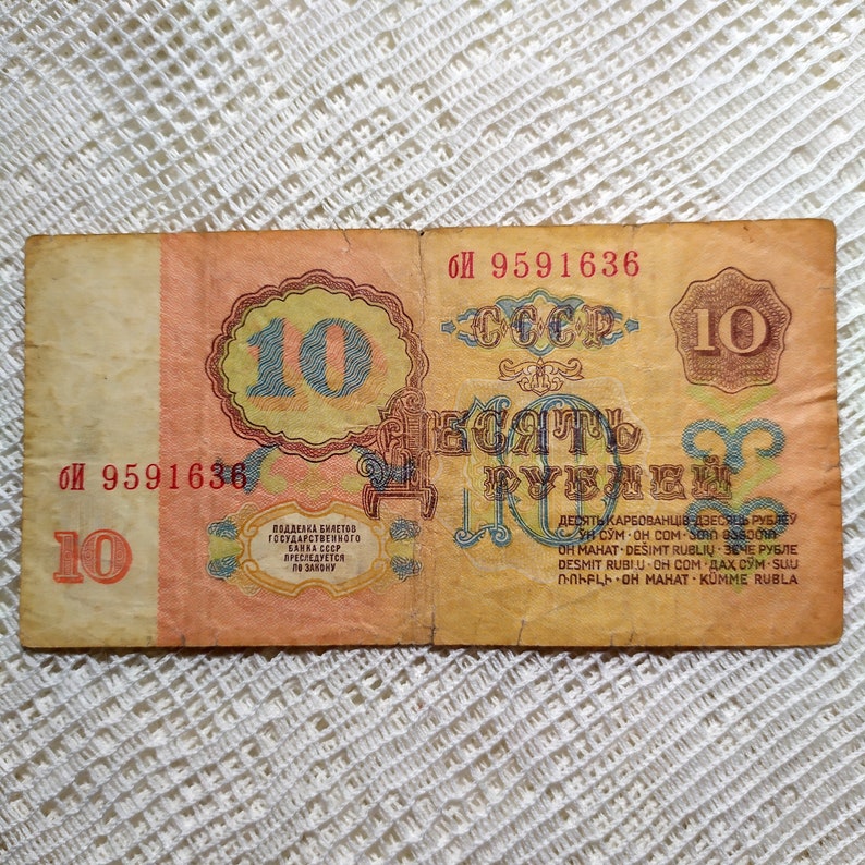 Ten Soviet Rubles 1961, Paper Banknote Ten Soviet Rubles, 10 Soviet ...