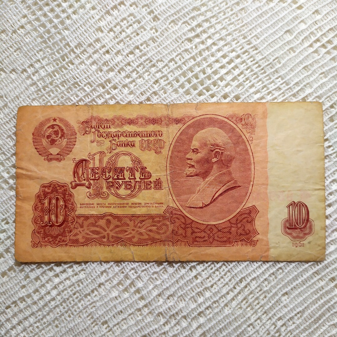 Ten Soviet Rubles 1961, Paper Banknote Ten Soviet Rubles, 10 Soviet ...