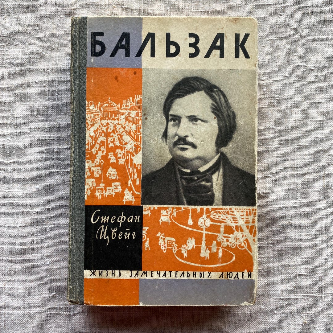 Stefan Zweig “balzac” Biography, ЖЗЛ Lives of Remarkable People Series ...
