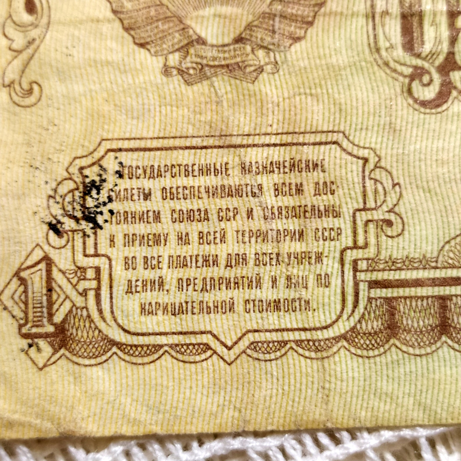 One Soviet Ruble 1961, Paper Banknote One Soviet Ruble, Soviet Ruble ...