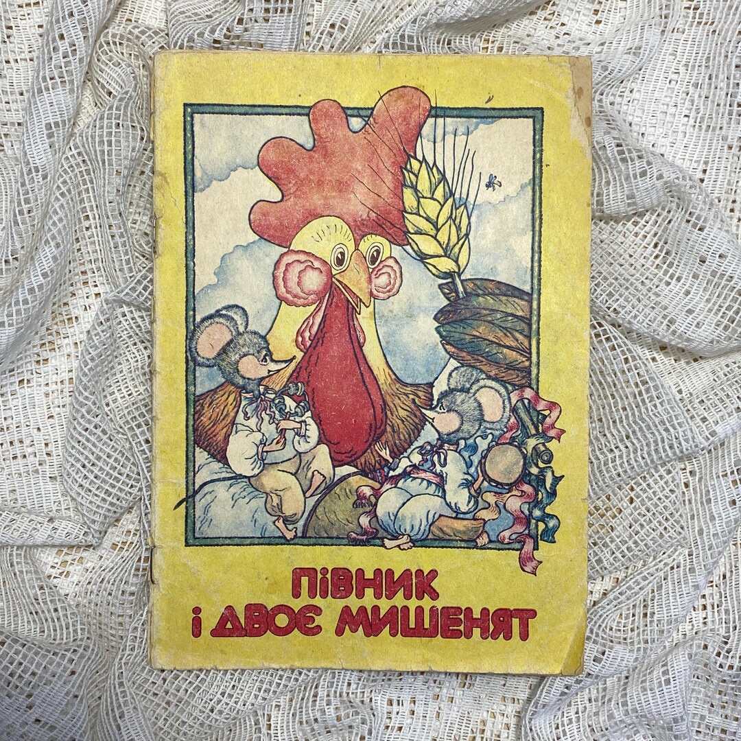 Rooster and Two Mice Vintage Ukrainian Children’s Book, Ukrainian Folk ...