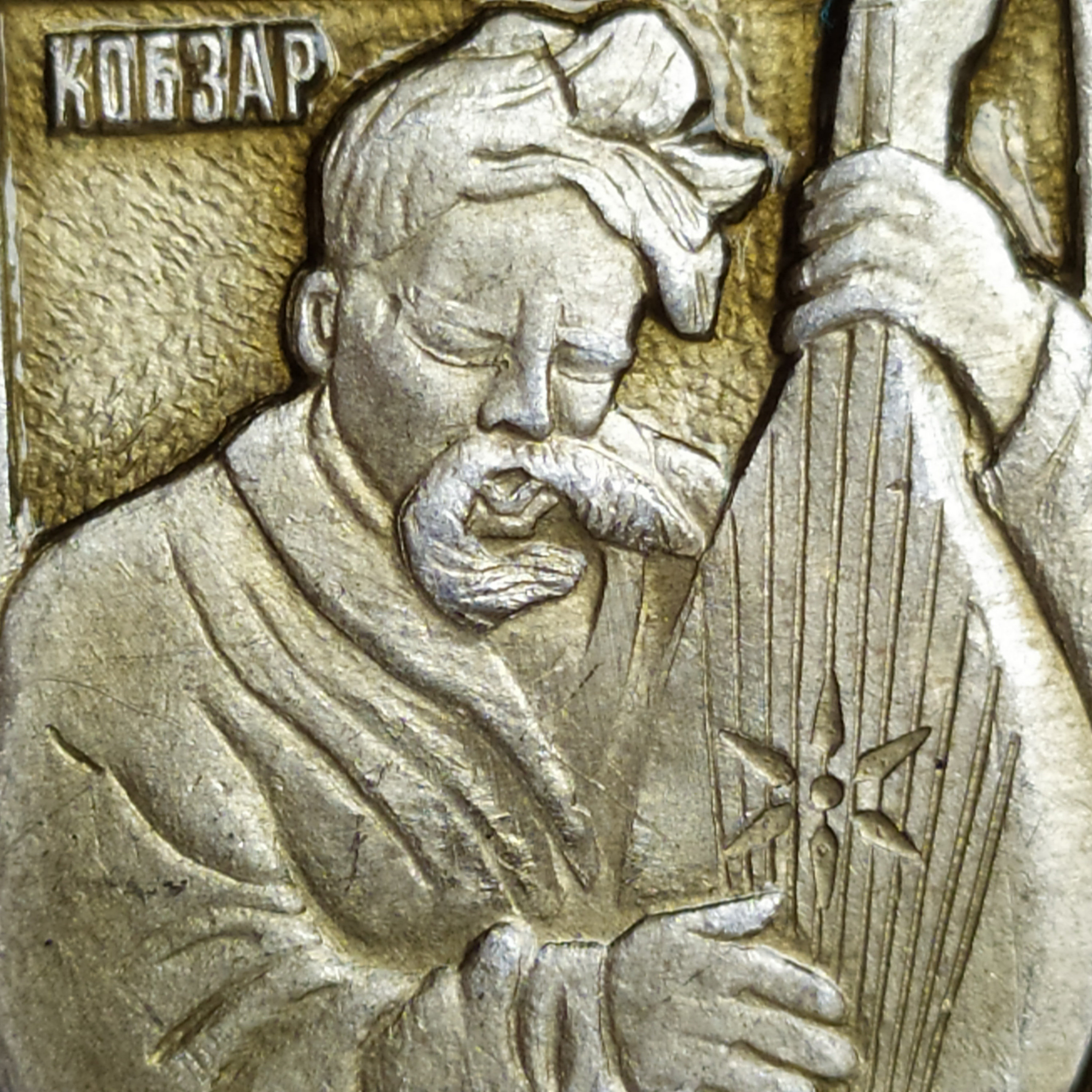 Soviet Kobzar Badge, Ukrainian Kobzar Badge, Ukrainian Folk Singer ...