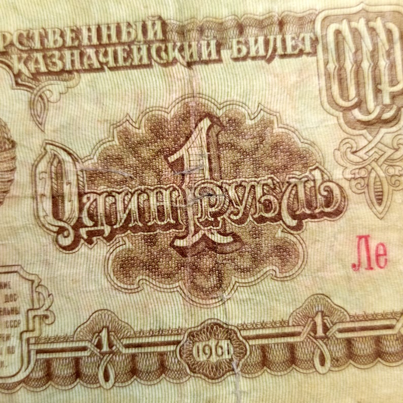 One Soviet Ruble 1961, Paper Banknote One Soviet Ruble, Soviet Ruble ...