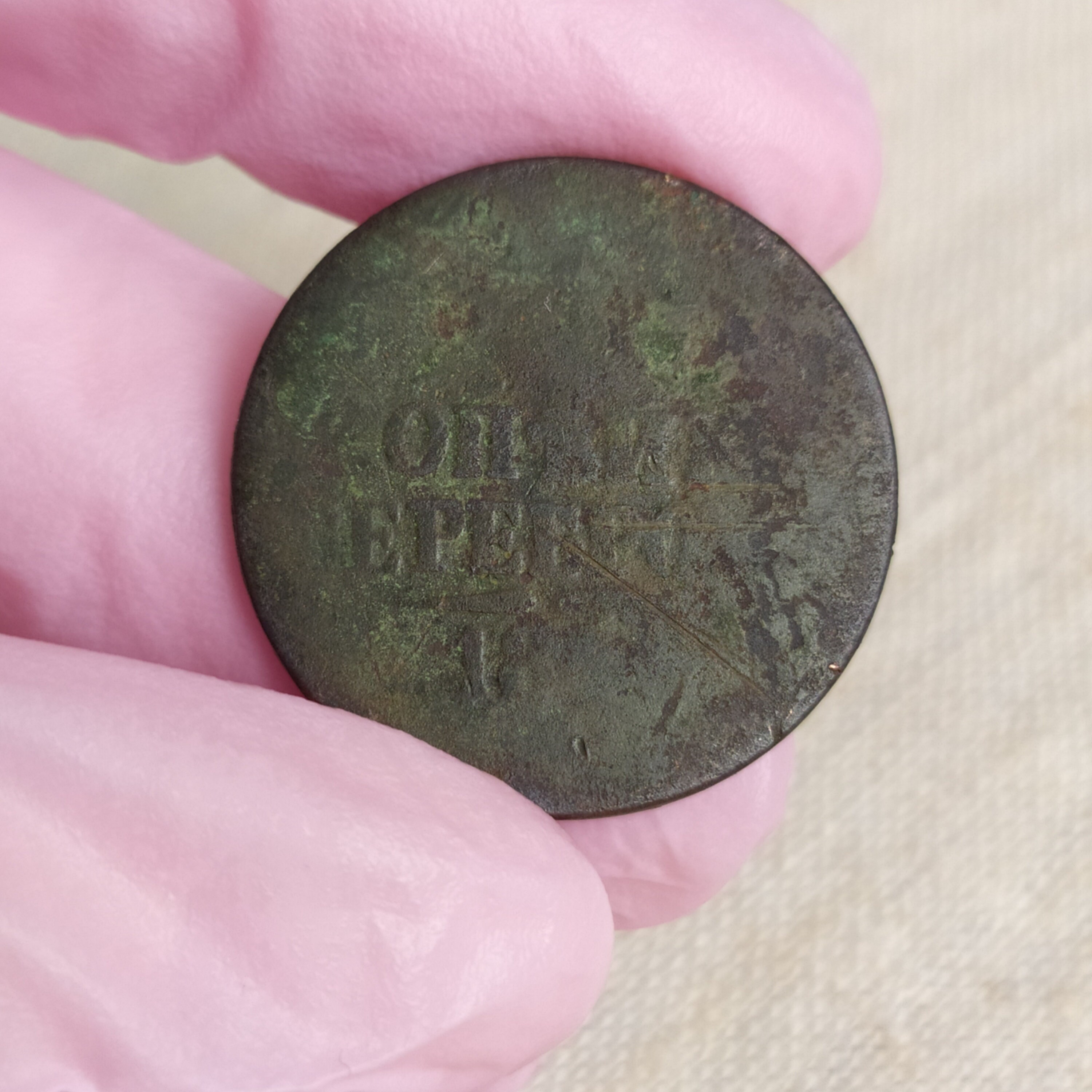 Russian Empire Copper Coin in Silver, Russian Copper Kopeck in Silver ...