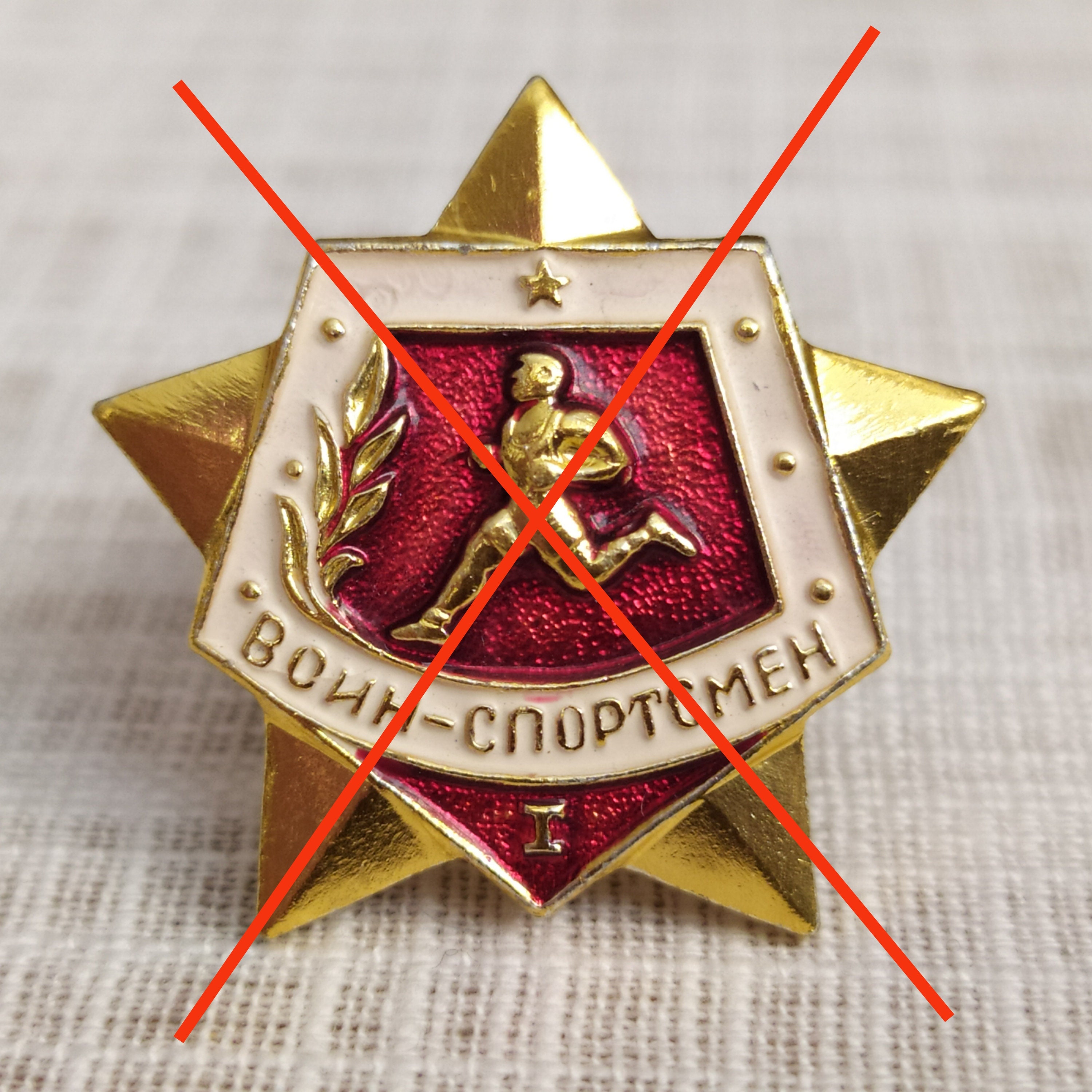 Soviet Metal Badges-orders, Communist Metal Orders, Guards Metal Badges ...