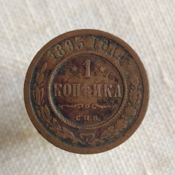 1 Kopeck 1895 Copper Coin of the Russian Empire Russian | Etsy