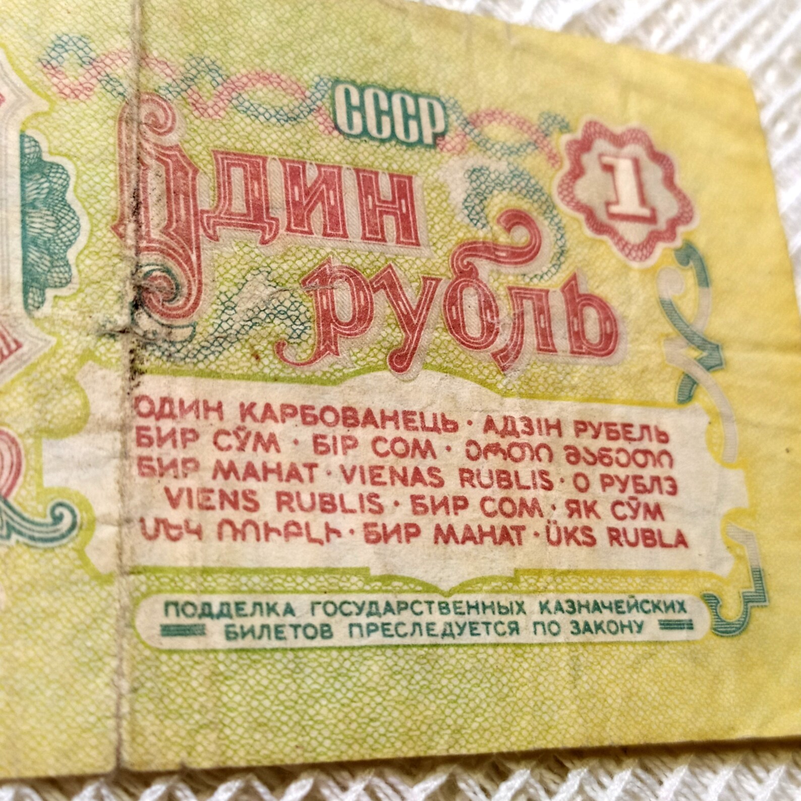 One Soviet Ruble 1961, Paper Banknote One Soviet Ruble, Soviet Ruble ...