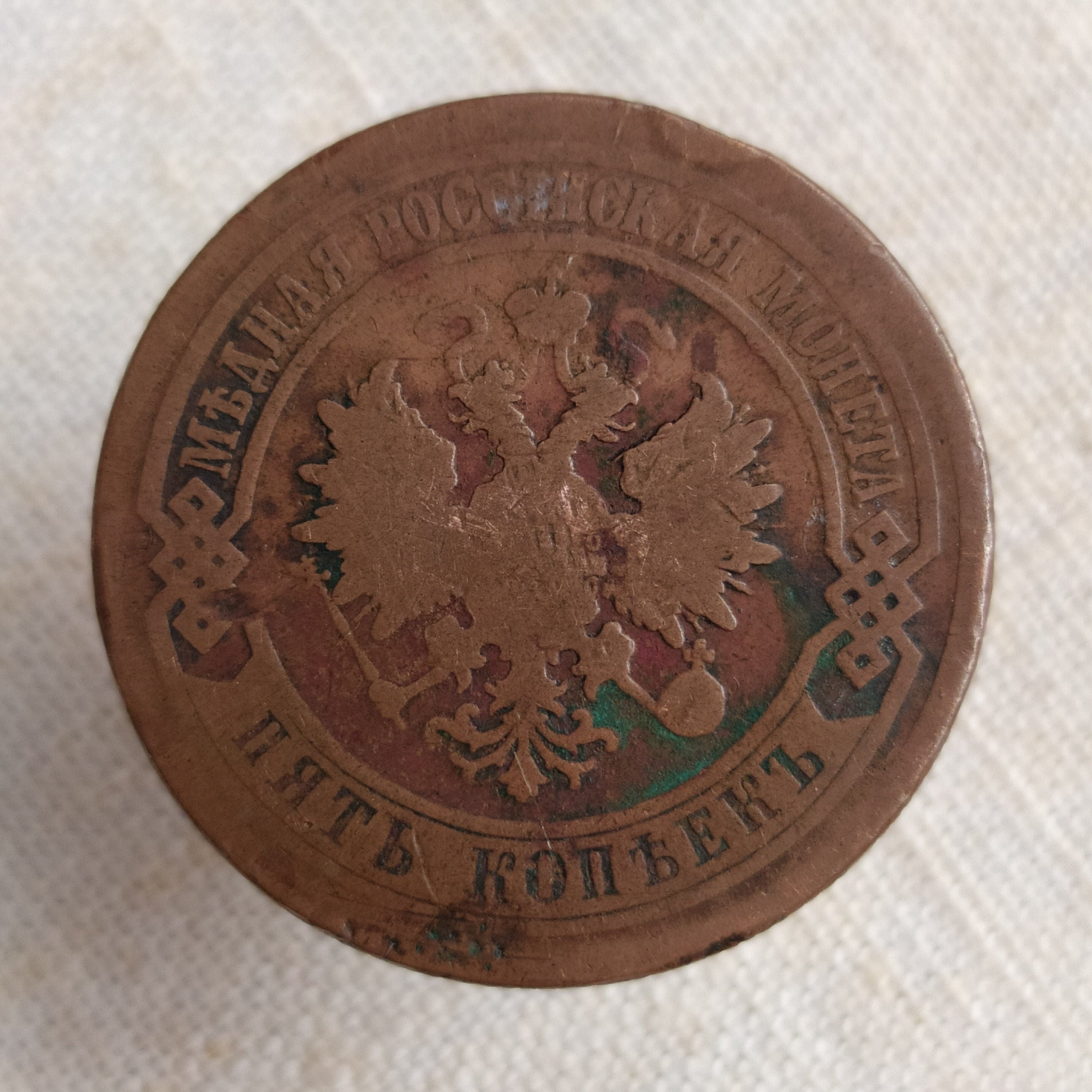 Russian Empire Copper Сoin, 5 Kopecks 1876 Copper Сoin, Russian Ancient ...