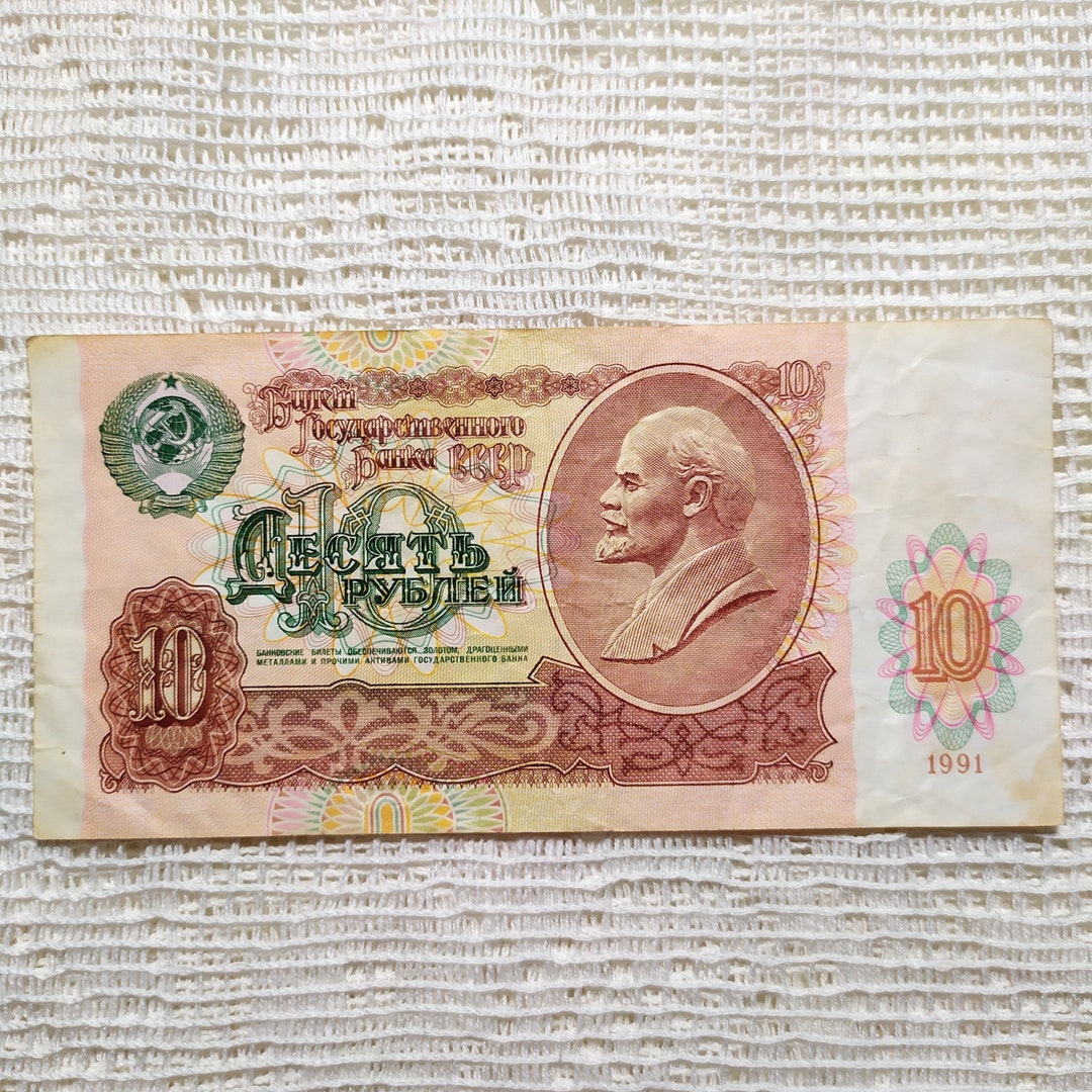 Ten Soviet Rubles 1991, Paper Banknote Ten Soviet Rubles, 10 Soviet ...