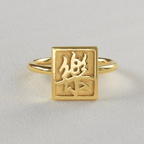 Personalized Chinese Signet Ring Made-to-order Handcrafted - Etsy