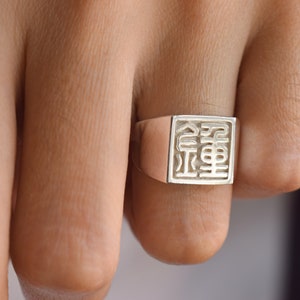 Personalized Chinese Signet Ring | Made-to-order | Handcrafted 925 ...