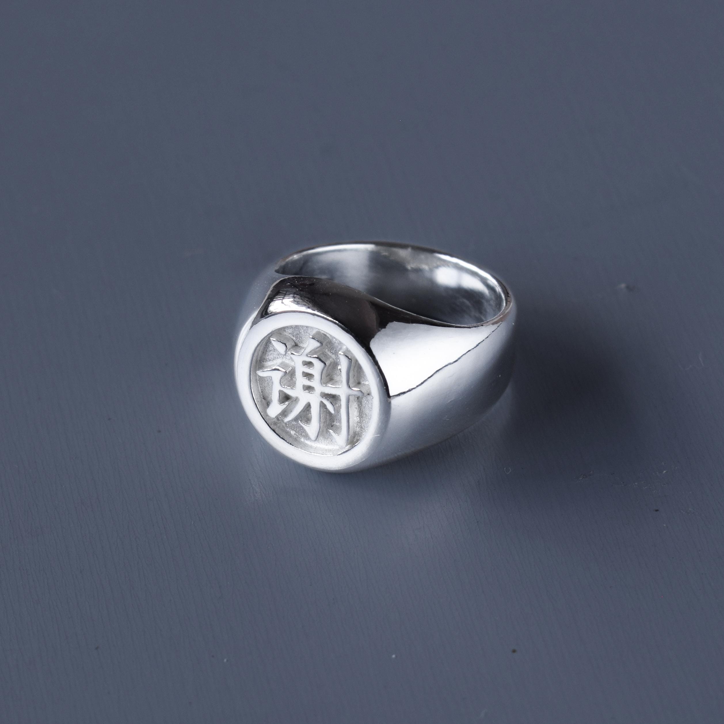 Handmade Custom Chinese Signet Ring | Made-to-order | Personalized 925 ...