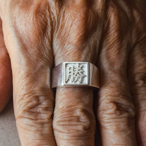 Personalized Chinese Signet Ring | Made-to-order | Handcrafted 925 ...