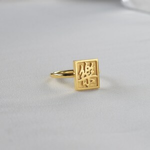 Personalized Chinese Ring | Made-to-order | Handcrafted 925 Sterling ...