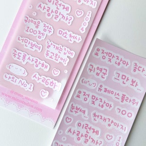 Kpop Deco Sticker, Pink Korean Text Sticker, Korean Stationery, Polco ...