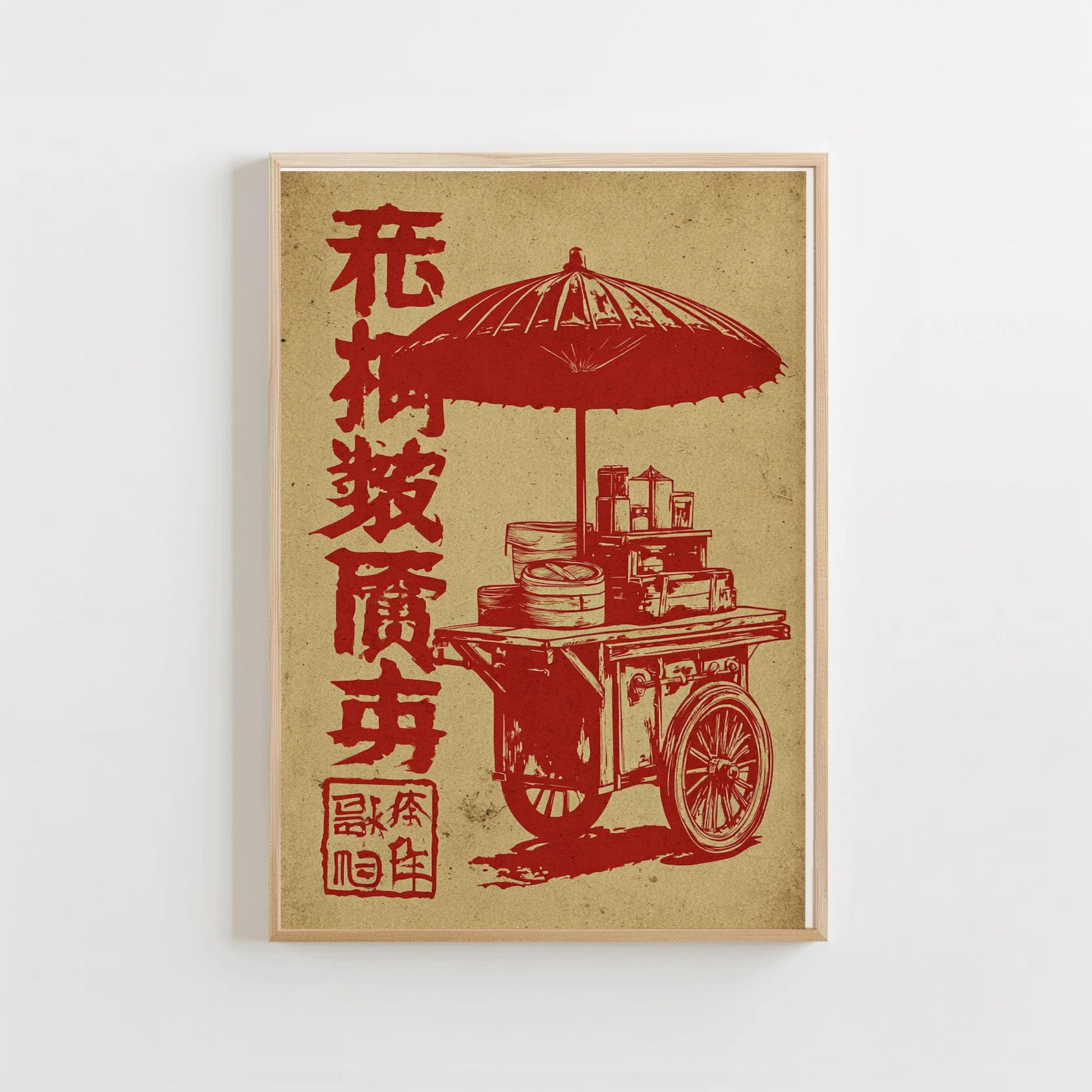 Red Dim Sum Cart Poster | Vintage Chinese Street Food Art | Asian ...