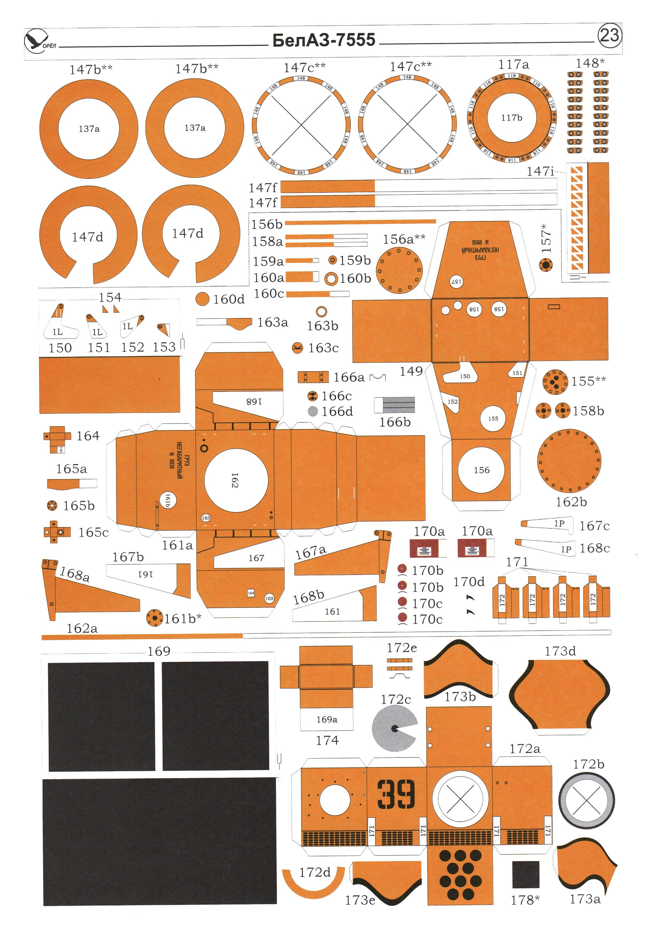 Model Dump Truck Paper Model Kit Belaz Papercraft 3D Paper Craft Model ...