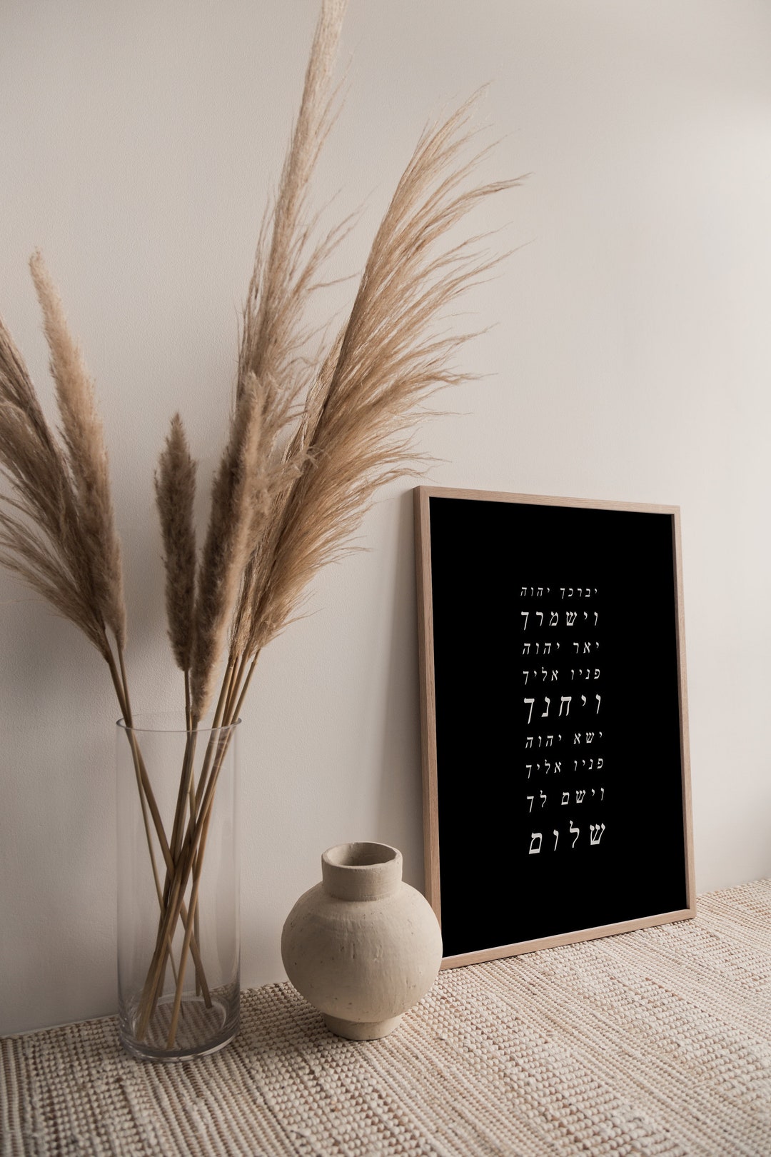 Numbers 6:24-26 in Hebrew Blessing Wall Art Poster Print - Etsy