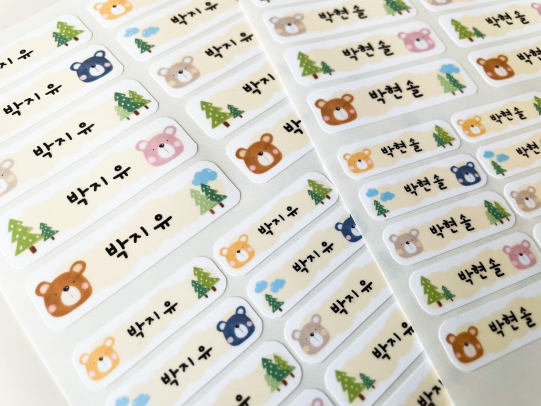 Cute Bear Name Sticker | Kid's Name Stickers | 48 Name Label Stickers ...