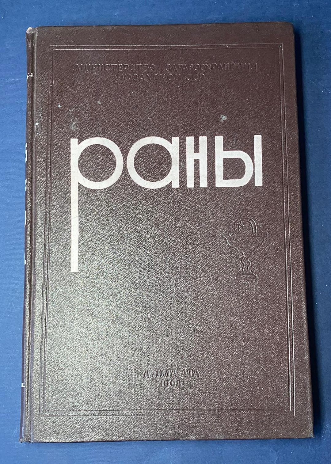 Antique Medical Book: "basics. Proceedings of the X Expanded Plenum of ...