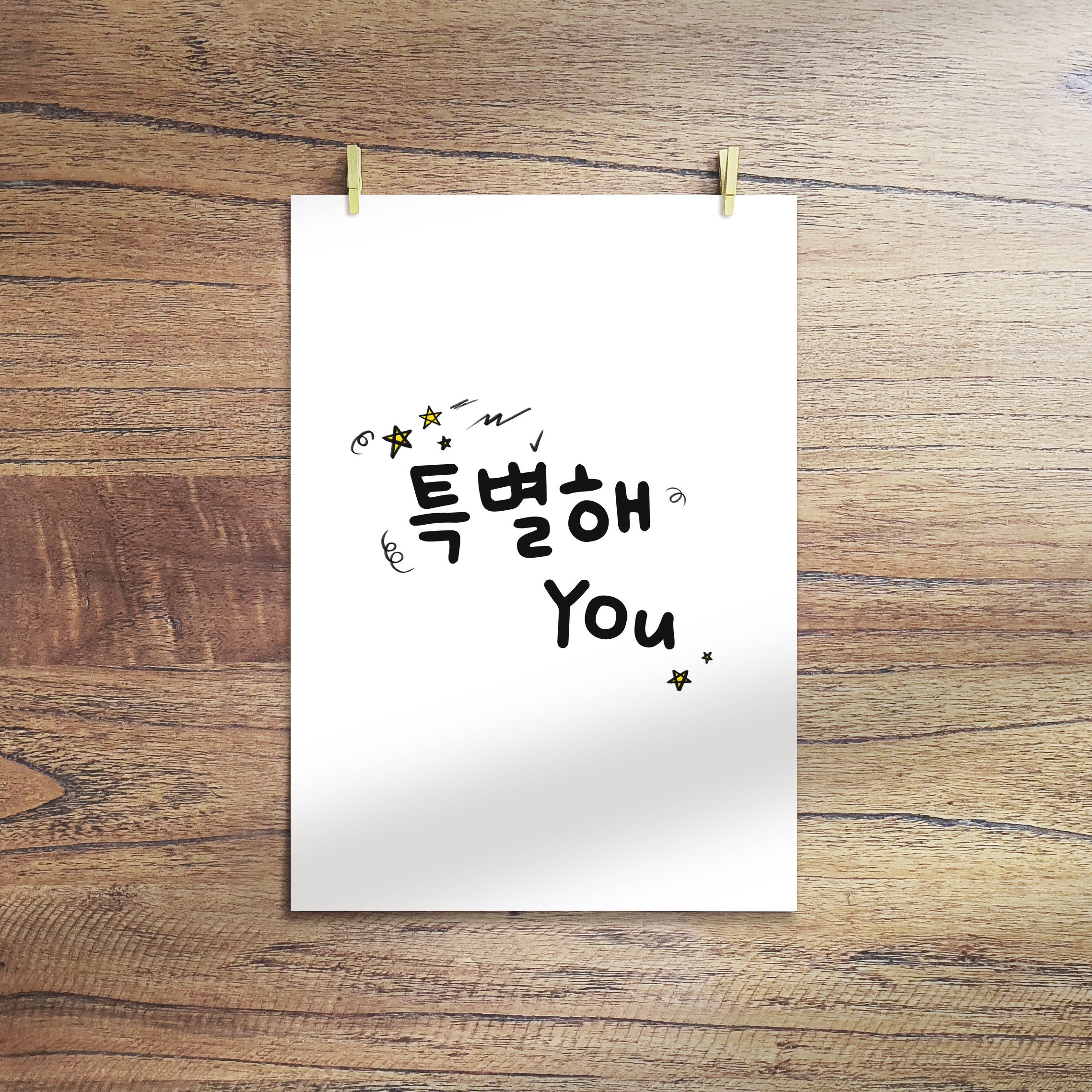 Korean Art Print Korean Calligraphy Korean Poster Korean | Etsy