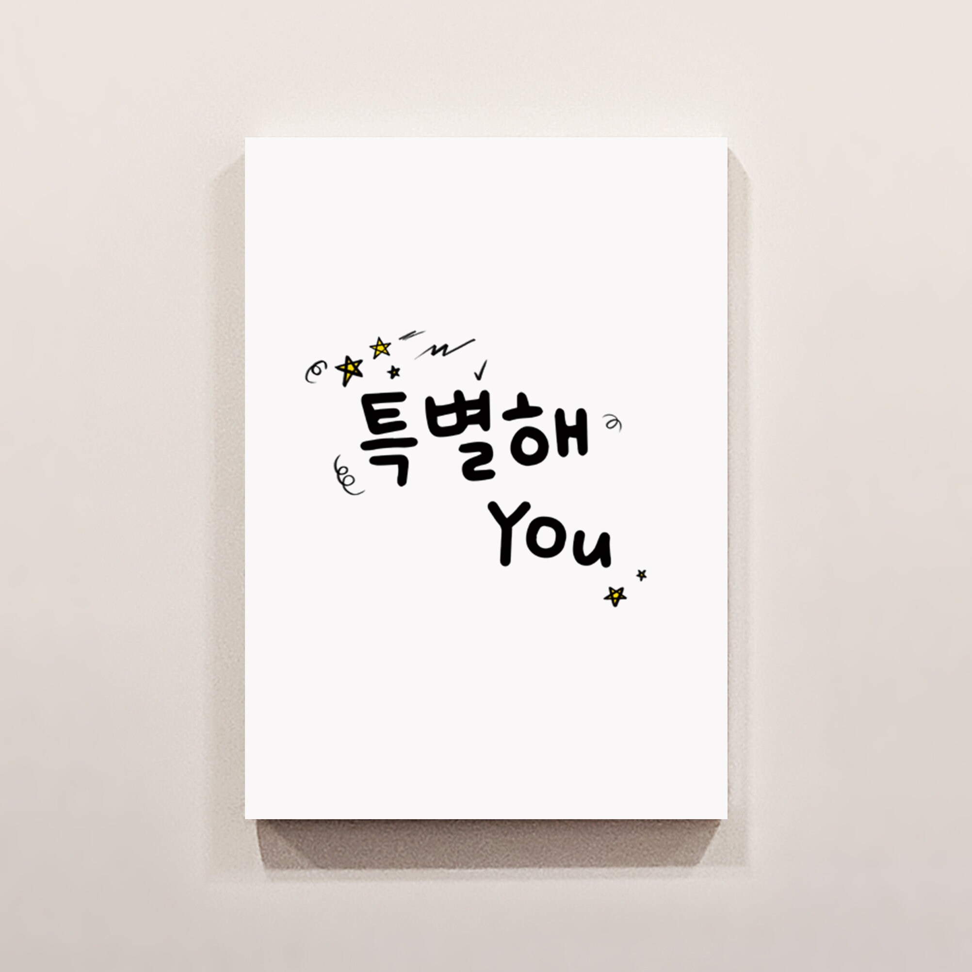 Korean Art Print Korean Calligraphy Korean Poster Korean | Etsy