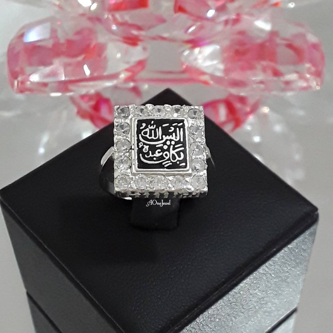 Sterling Silver Islamic Jewellery Ring, Allaisallah Ring, Engagement ...