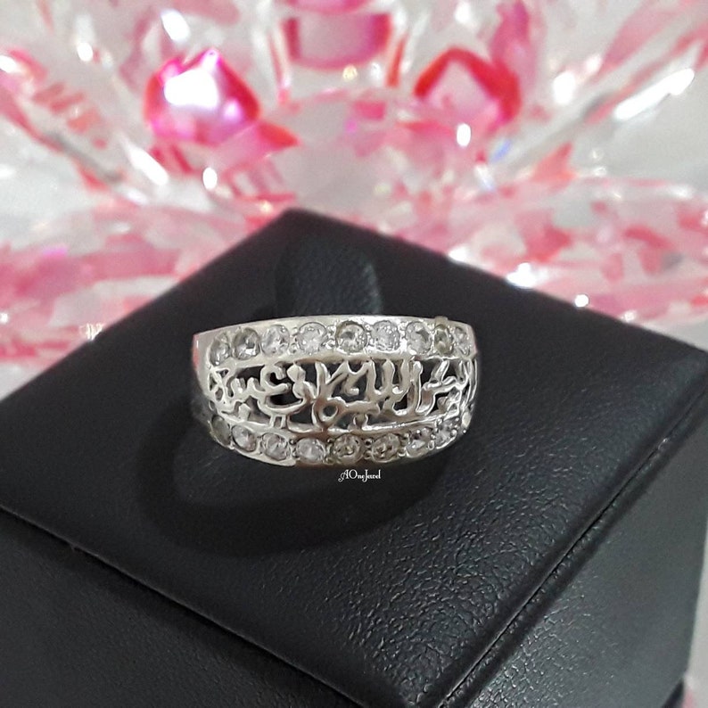 Sterling Silver Islamic Jewellery Ring Allaisallah Ring - Etsy UK