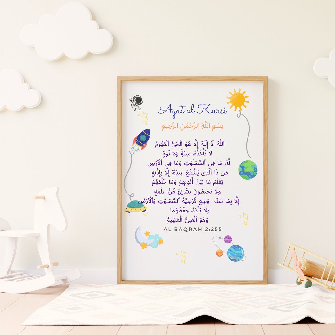 Ayat Ul Kursi Print Kids Islamic Prints Digital Prints - Etsy