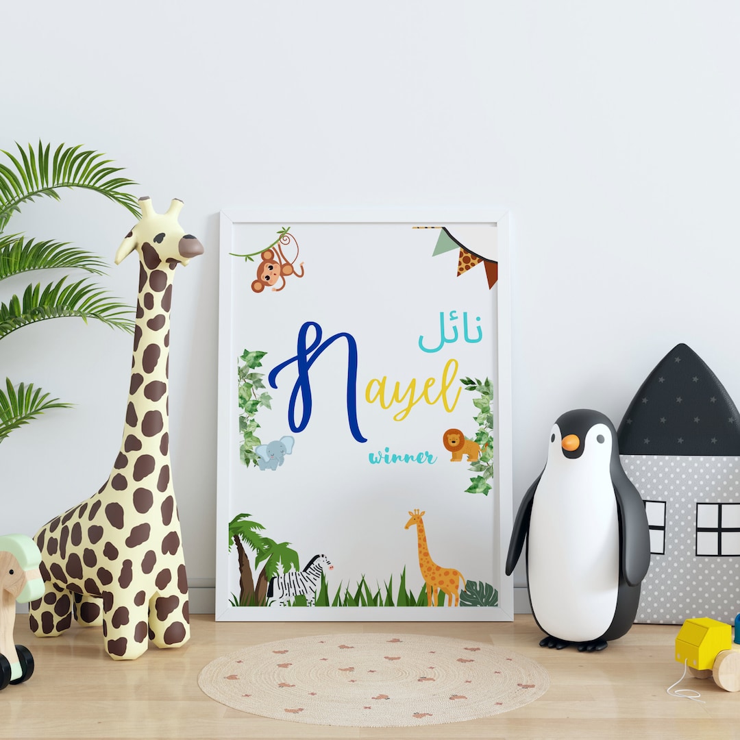 Customized Name Keepsakes| Arabic Names| Islamic Gifts for Kids| Eid ...