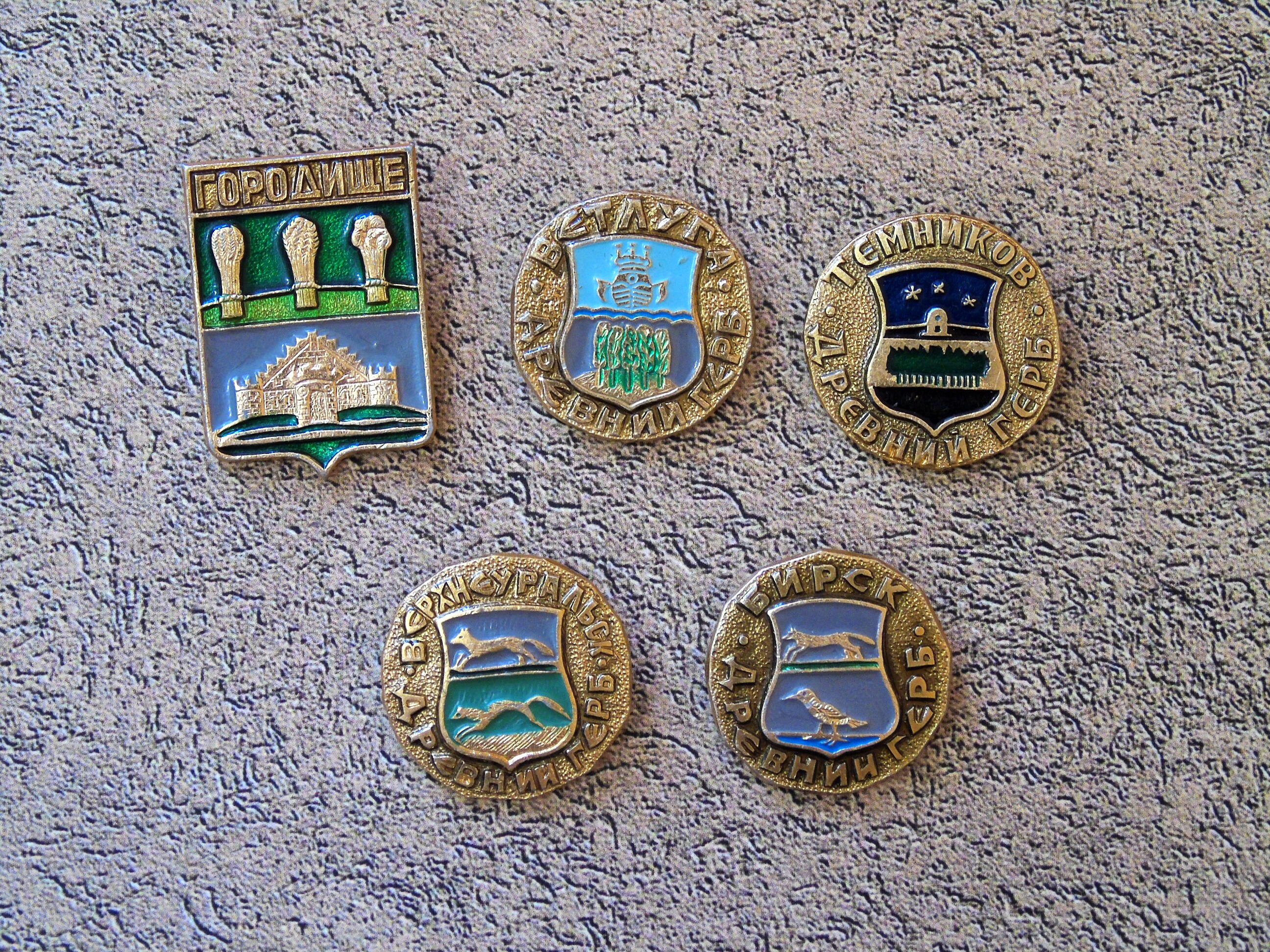 Memorabilia Vintage badges coats of arms of cities of the Soviet Union ...