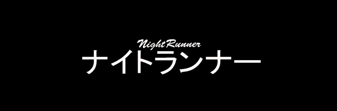 Night Runner JDM Decal Sticker Windshield banner windows | Etsy