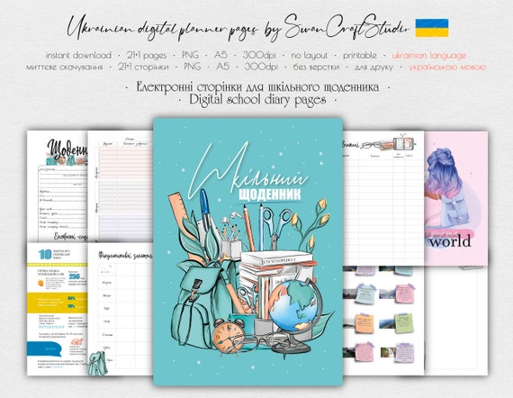 School Diary Diary Pages Printable Digital Pages - Etsy