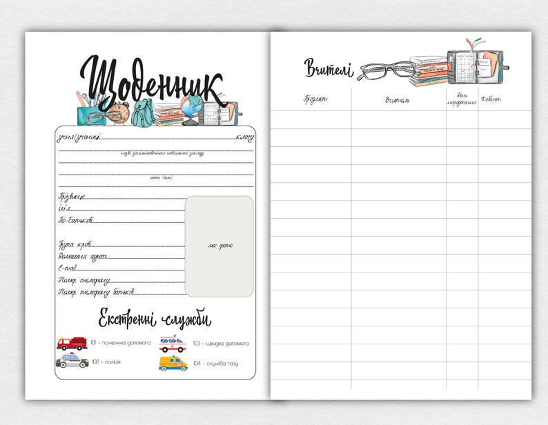 School Diary Diary Pages Printable Digital Pages - Etsy